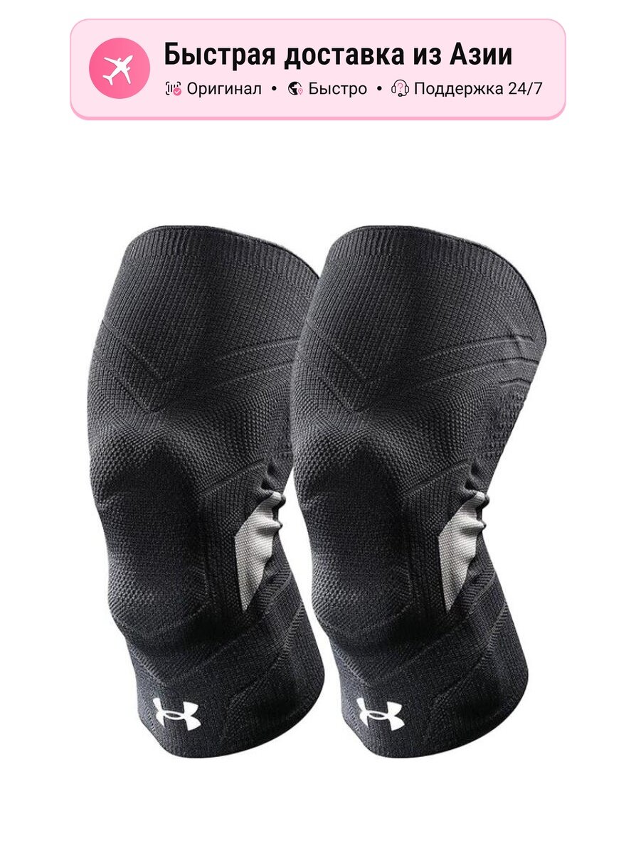 Наколенники унисекс Under Armour Knee Protector Armor Collection, L EU