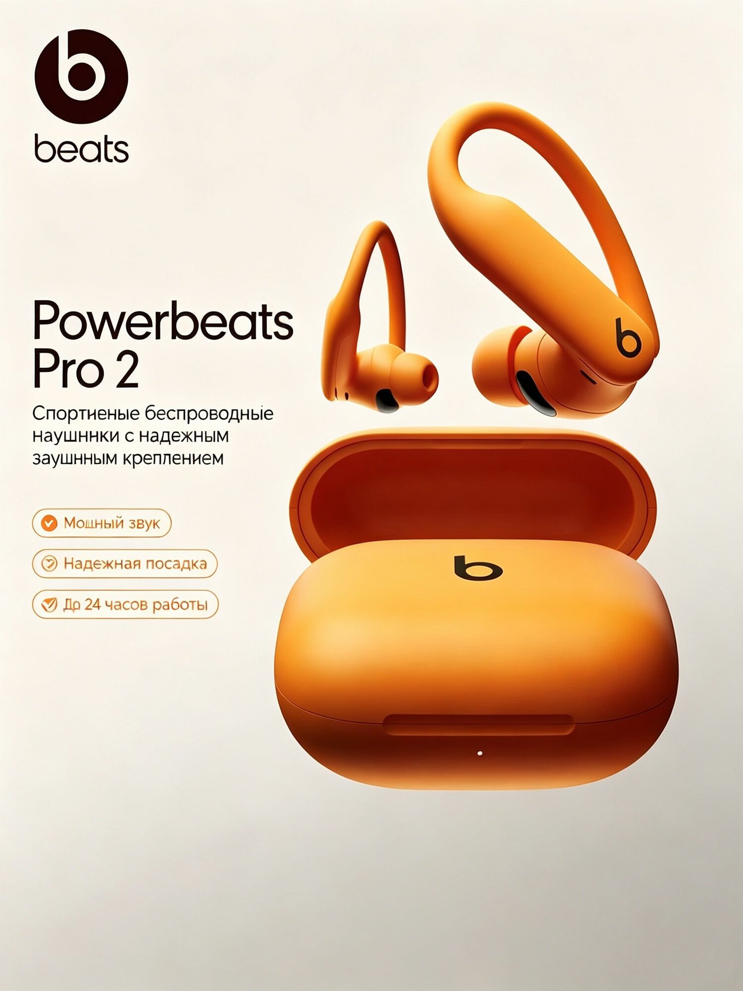 Beats Наушники беспроводные с микрофоном Beats Pro 2, Bluetooth, USB Type-Cапельсиновый