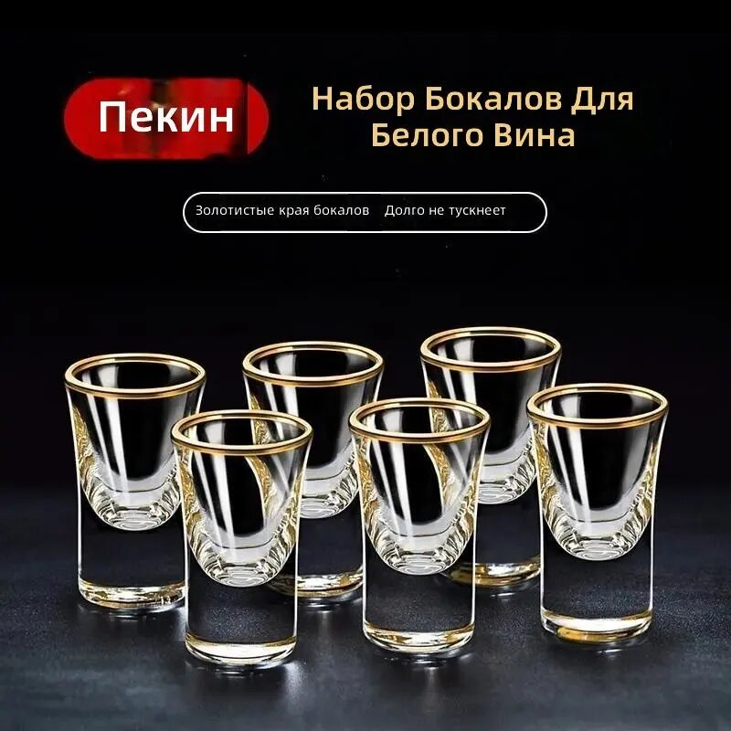 Стопка, 15 мл, 4 шт