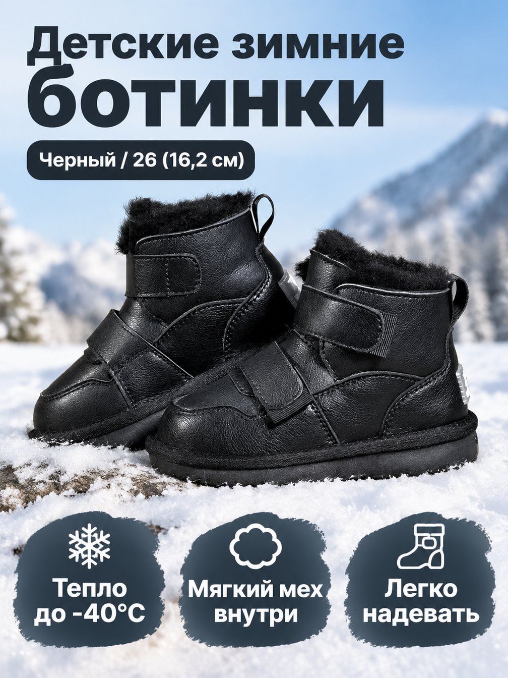 Ботинки Базовая коллекция