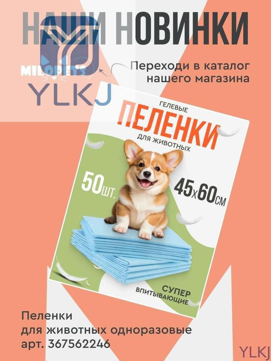 Покрывало для животных — фото 1
