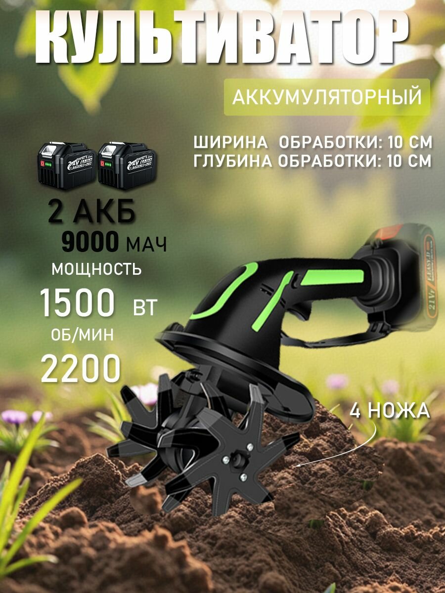 KingTree Электротяпка, Несамоходная