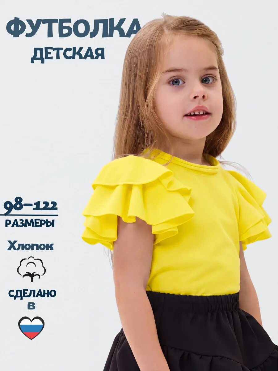 Футболка нарядная праздничная с крылышками весна