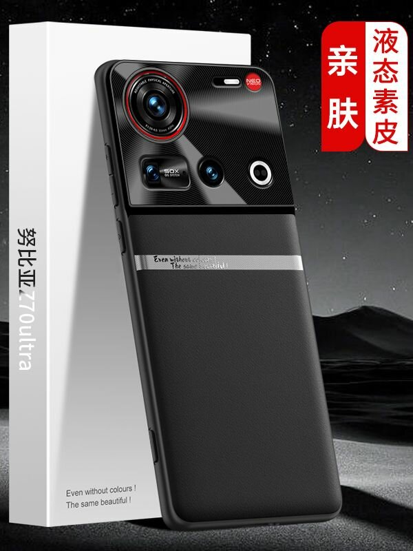 Чехол для Nubia Z70 Ultra Чехол ZTE Nubia Z70 Ultra Кожаная мягкий TPU антиударный чехол