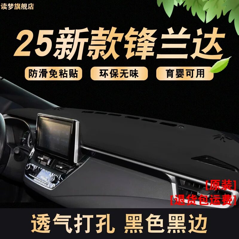 Солнцезащитный коврик для приборной панели Toyota Corolla Cross 2023-2025 с дышащей кожей, черная кромка, без логотипа