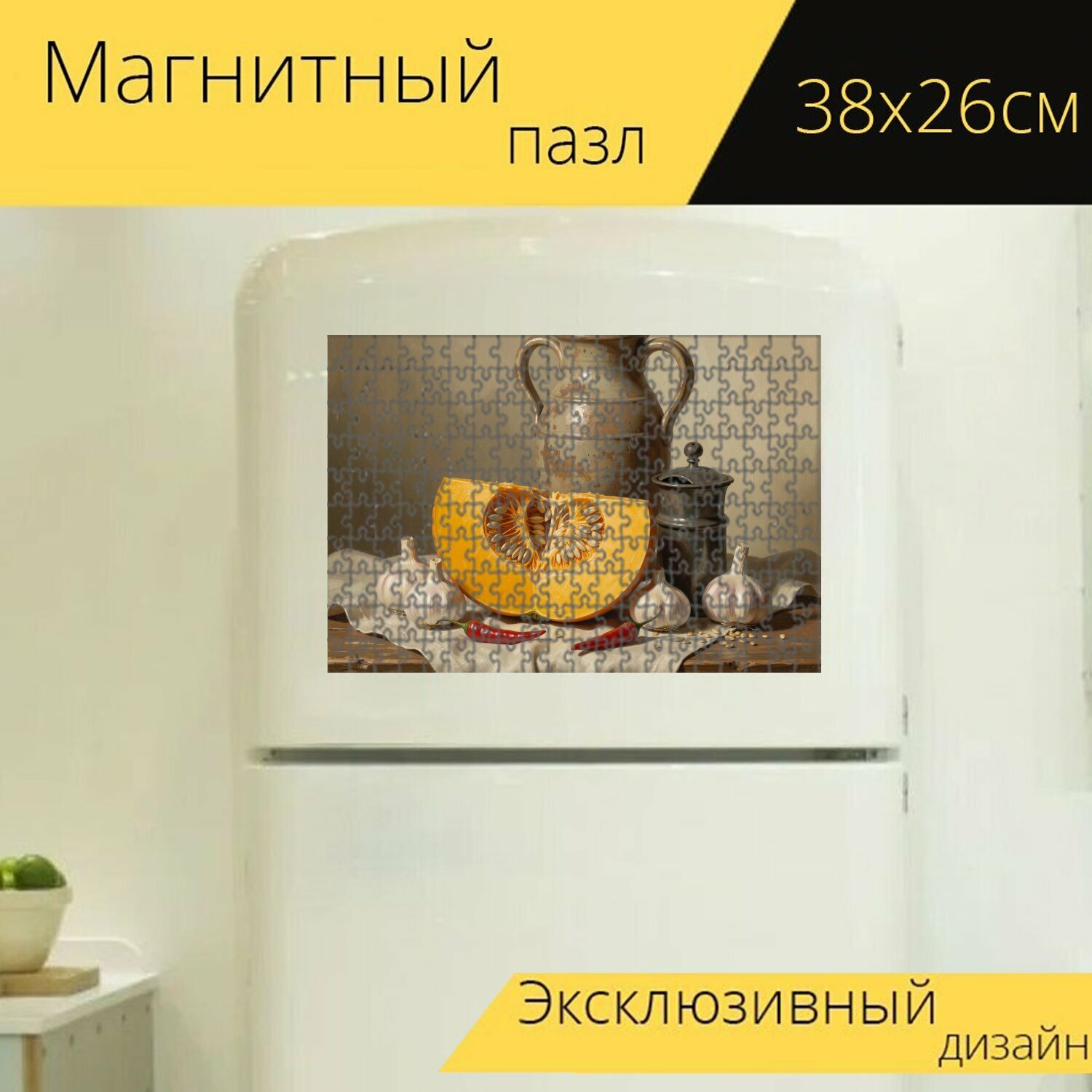 Магнитный пазл "Натюрморт с тыквой и чесноком. Классическая живопись с разрезанной оранжевой бахчей, глиняным кувшином, мельницей для перца, красным острым." для интерьера, 38х26 см.