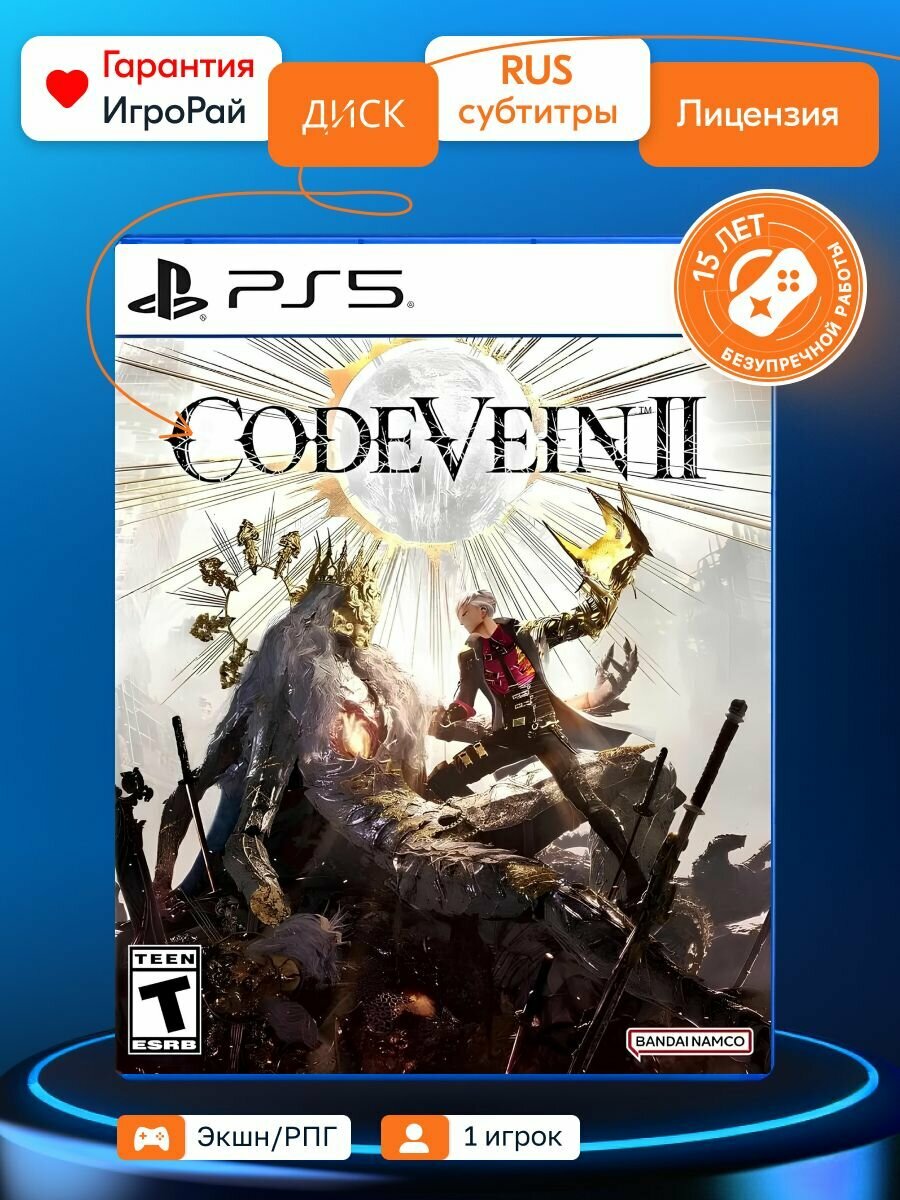 Игра Code Vein II (PS5, русская версия) Bandai Namco Entertainment Blu-ray диск 16+