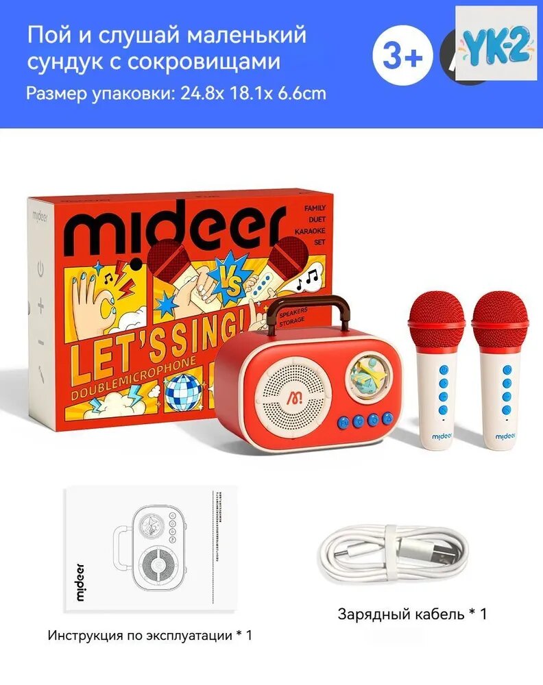 Mideer Поющая игрушка с динамиком Bluetooth, детский двойной микрофон, аудио подарок на день рождения