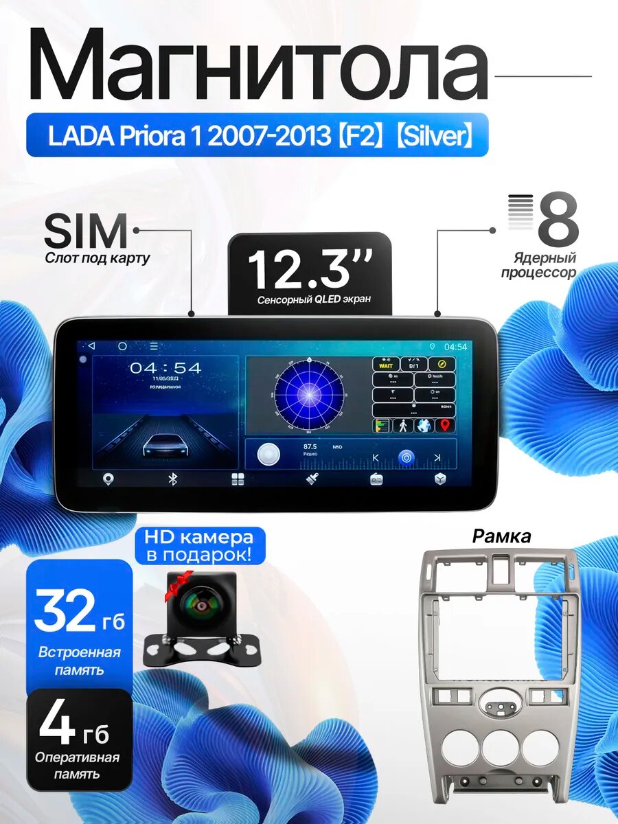 Магнитола TS18 PRO LADA Priora 1 2007-2013 4ГБ+32Gb, Bluetooth, FM/AM, GPS