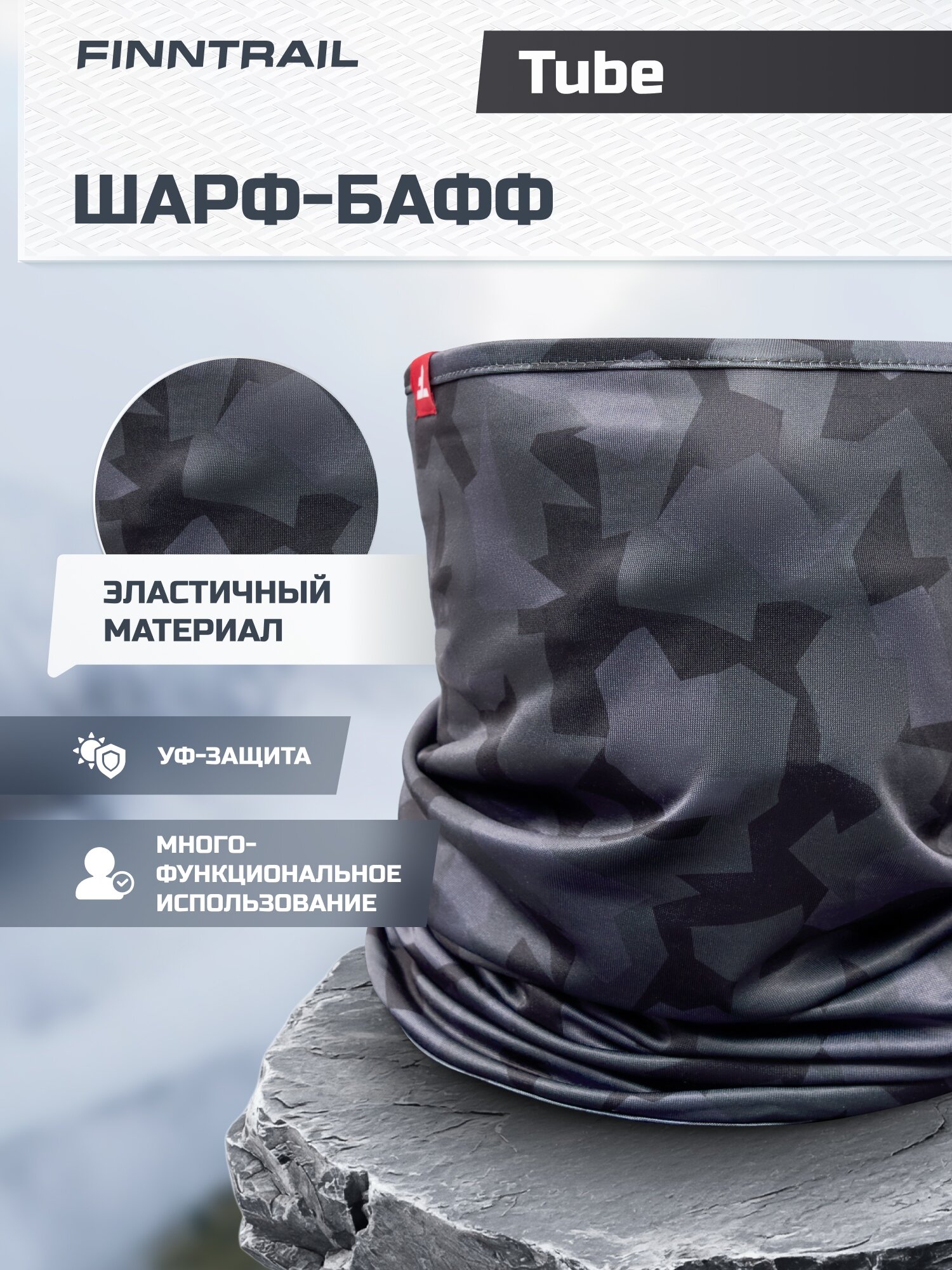 Шарф для мужчин
