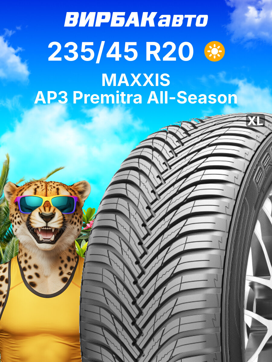 Летние шины MAXXIS AP3 Premitra All-Season 235/45R20 100W XL, летняя автомобильная резина