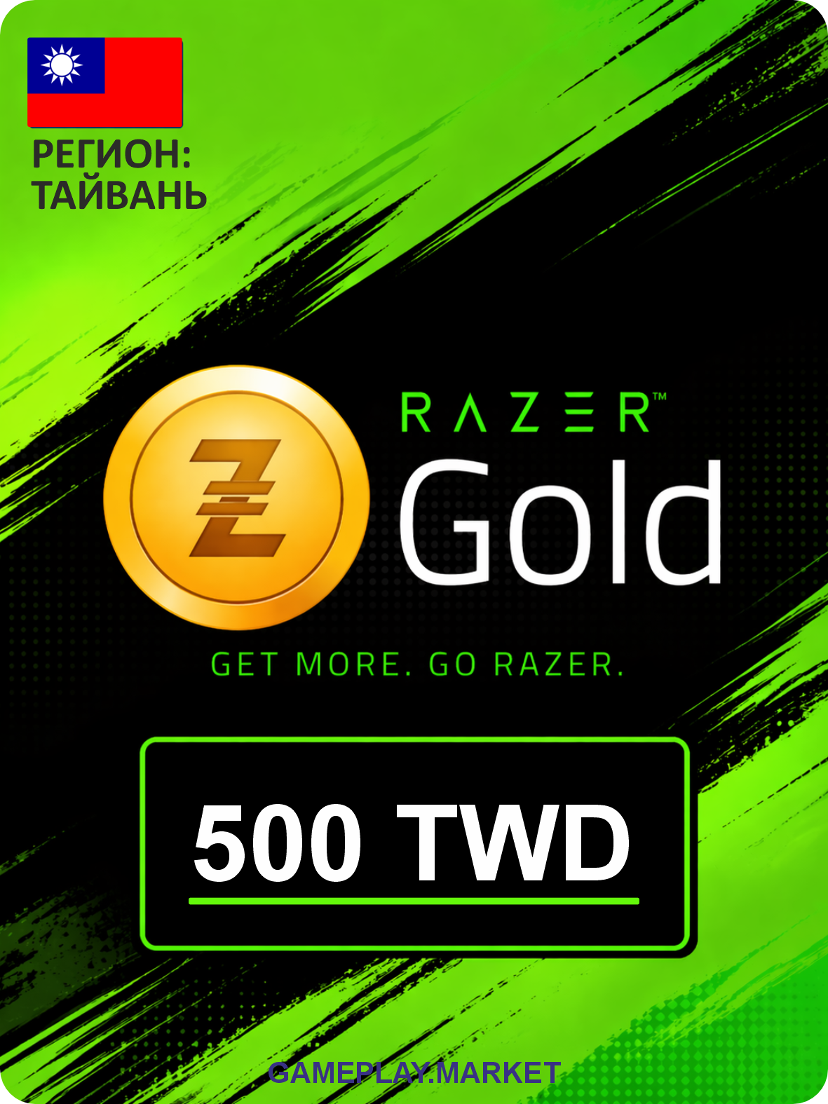 Подарочная карта Razer Gold на 500 TWD Тайвань / Оригинальный цифровой код карты