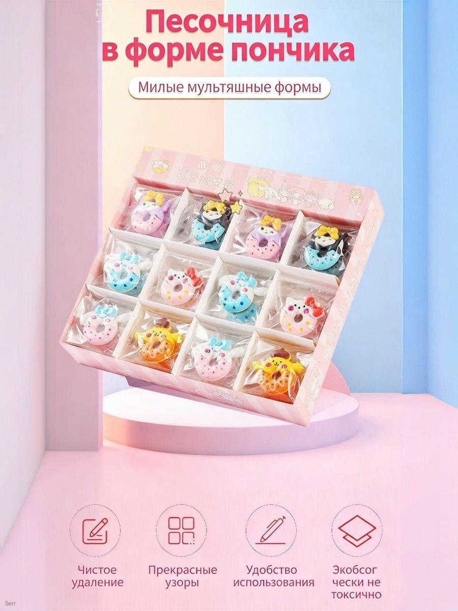 Милый ластик в форме пончика