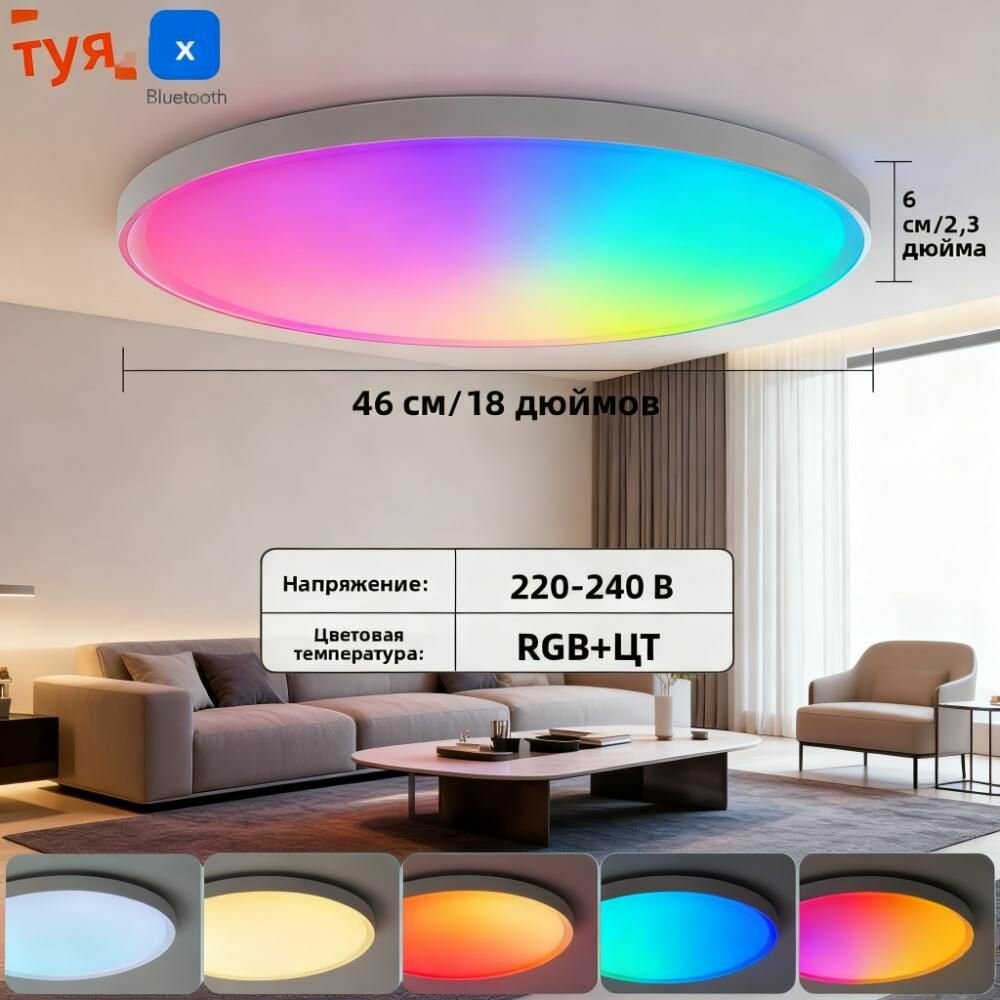 Bluetooth smart light высокий боковой круглый потолочный светильник, умная люстра с алисой потолочная,50cm