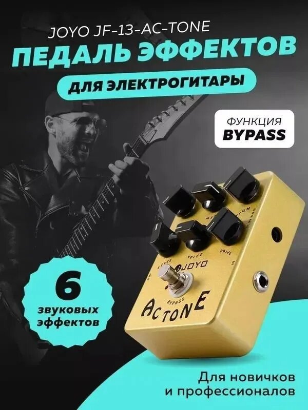 Педаль эффектов для электрогитары M-VAVE LOOPER DRUM
