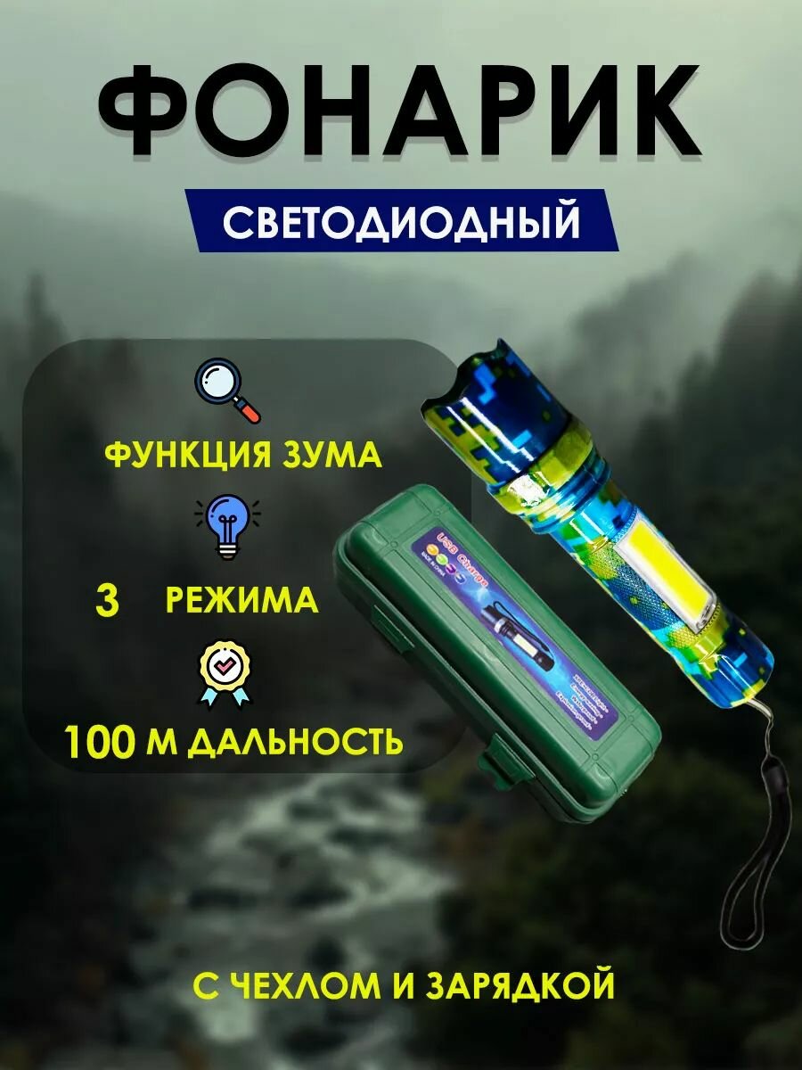 Фонарик в футляре синий