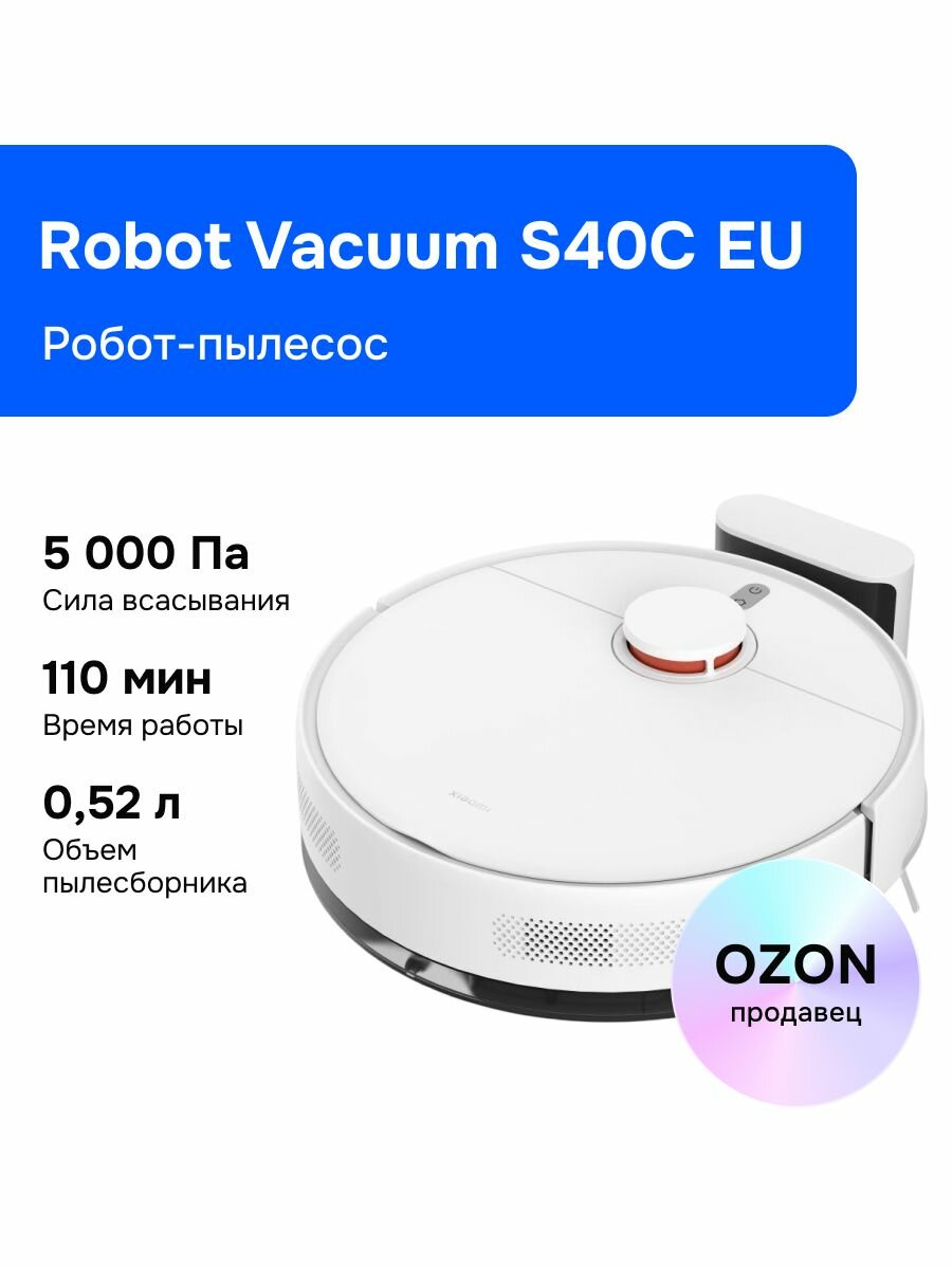 Xiaomi Robot Vacuum S40C EU Робот-пылесос, сухая и влажная уборка, с Алисой, белый