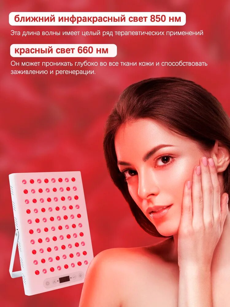 400вт 850NM 660NM лампа для фототерапии