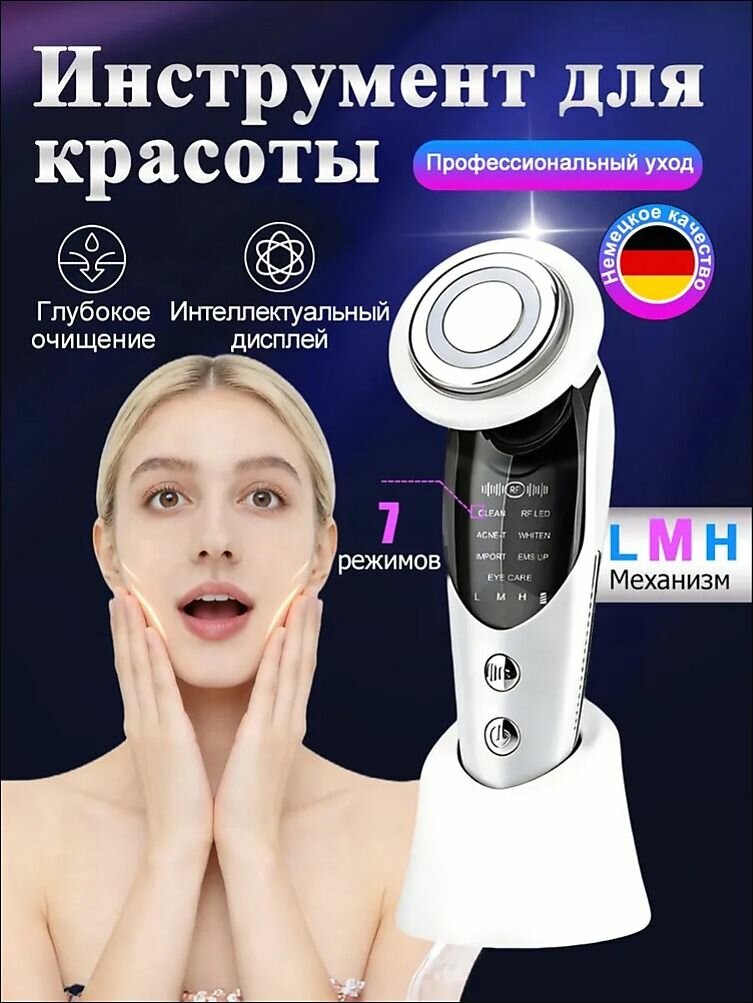 Массажер для лица "ENS", с LED-подсветкой, для омоложения и введения эссенций