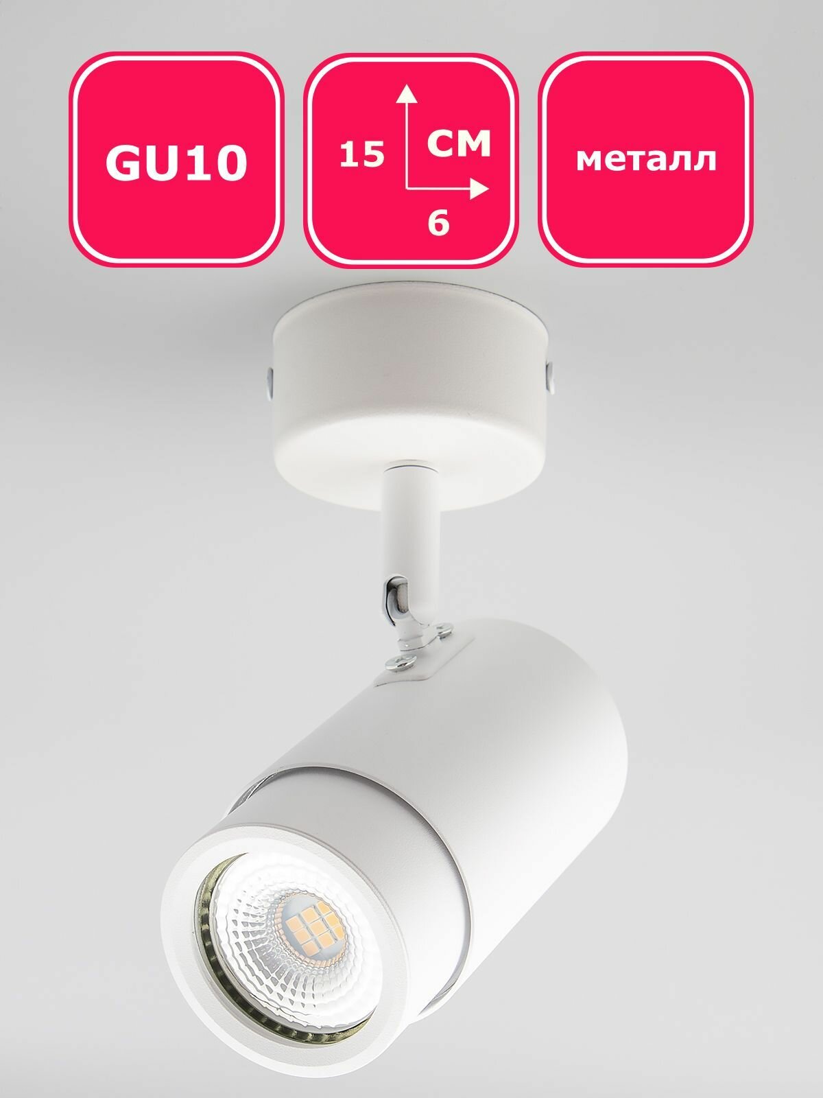 Потолочный спот накладной для натяжных или обычных потолков Max Light CAST 99 WHITE, белый, GU10