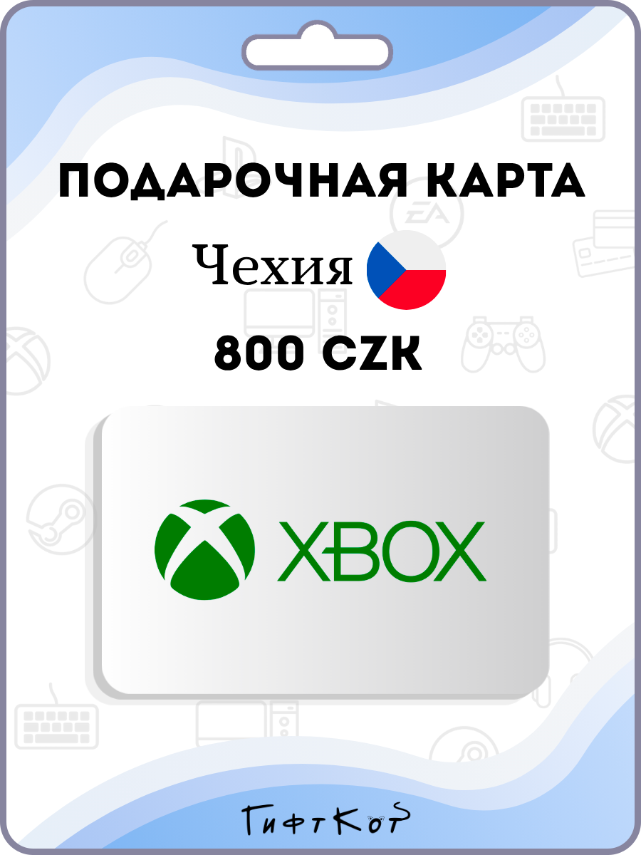 Xbox Подарочная карта на 800 CZK (Чехия/CZ, цифровой код)