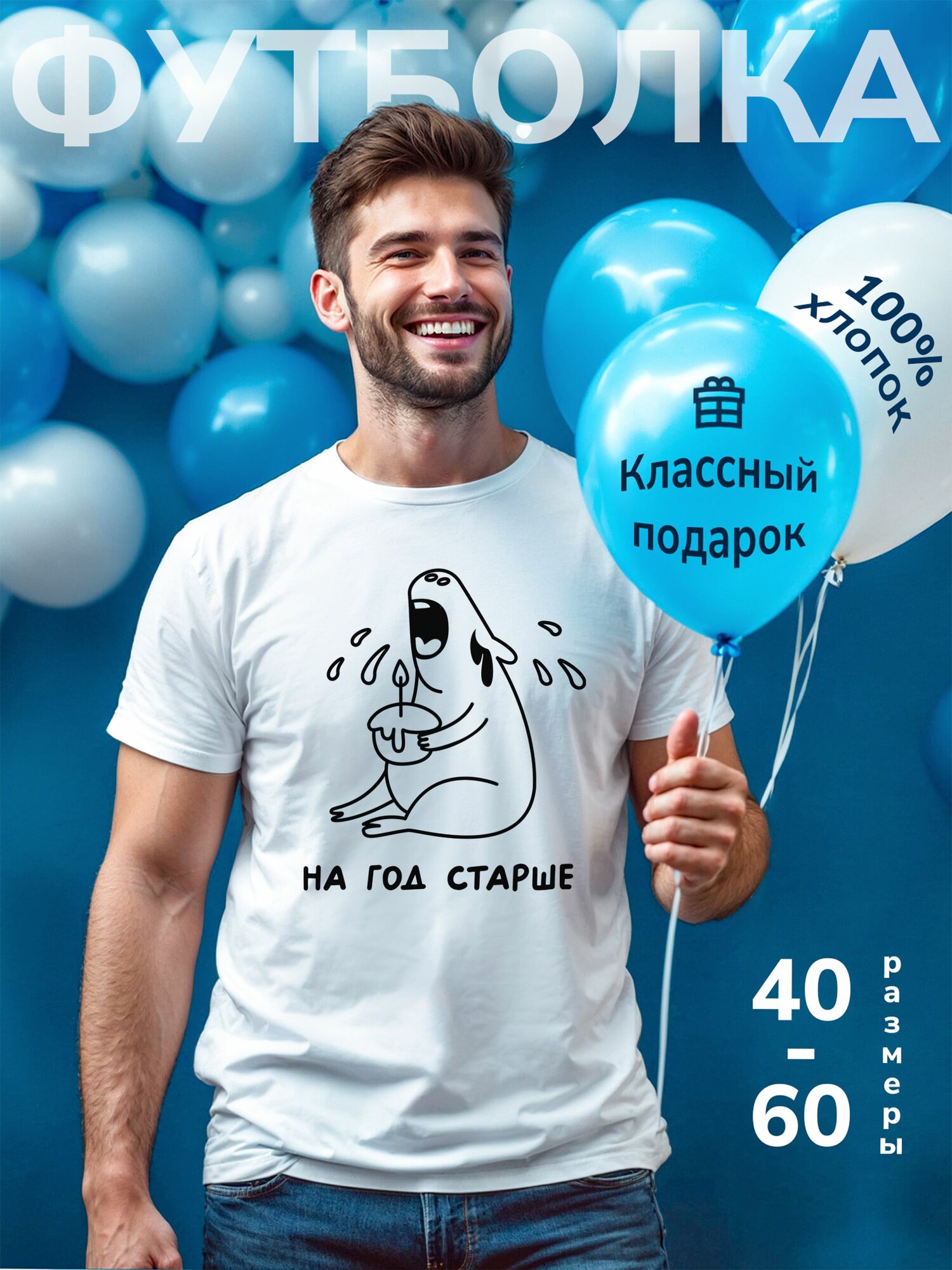 Футболка На год старше Капибара