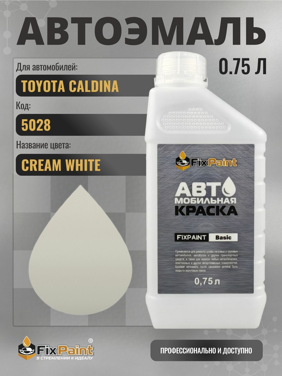 Краска для TOYOTA CALDINA, код 5028, CREAM WHITE, автомобильная эмаль базовая под лак FixPaint Basic в канистре, 0,75 л