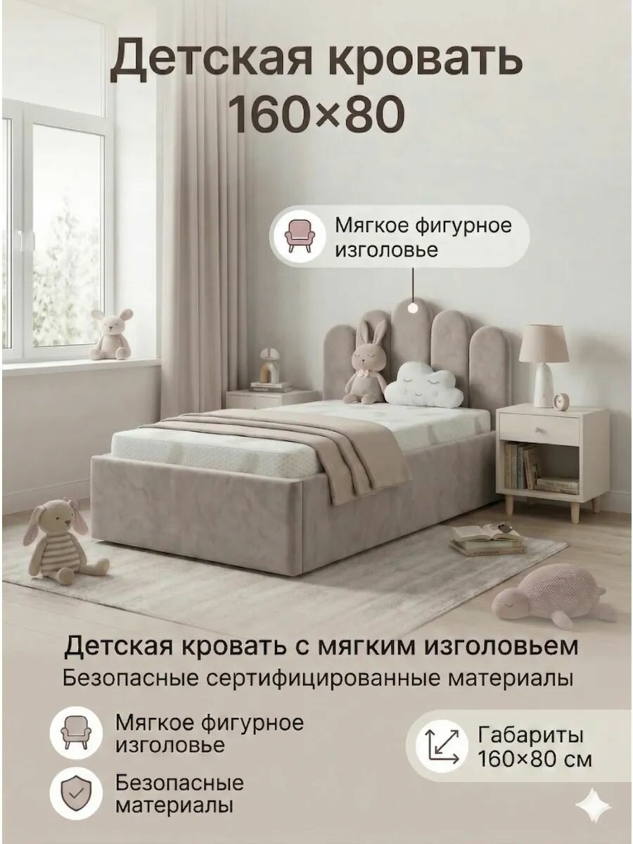 Кровать детская подростковая односпальная 160х80