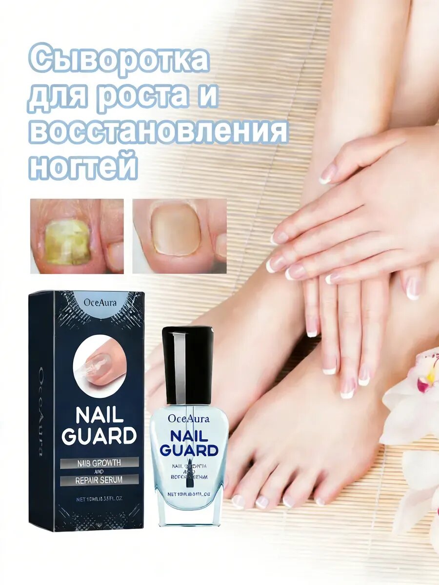 Средство для ухода за ногтями: мягко очищает ногти рук и ног, питает, увлажняет, ухаживает за ними и придаёт им блеск.