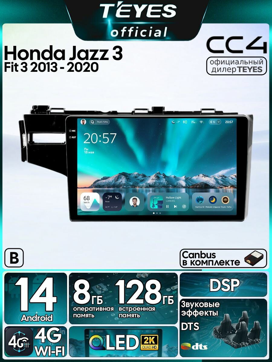 Магнитола Honda Jazz 3 Fit 3 GP GK 2013 - 2020 (Тип B) Teyes CC4 8+128GB, штатная магнитола, QLED,2 DSP,4G, Wi-Fi,2DIN