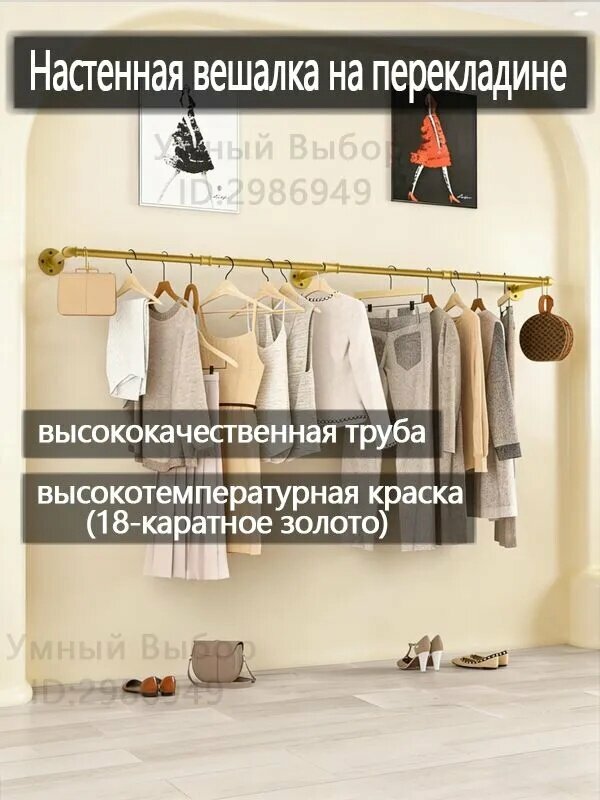 Вешалка потолочная х 200 см