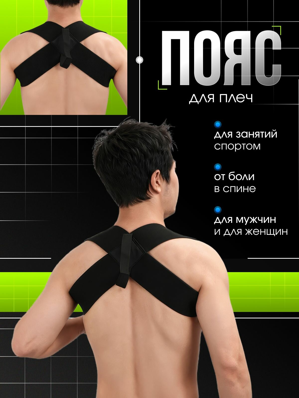 Корсет для спорта, корректор осанки грудной, реклинатор, S