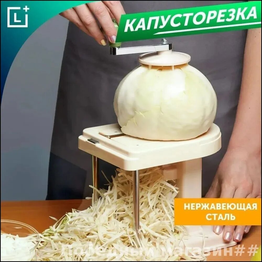 Терка для капусты механическая, из нержавеющей стали, для шинковки, 1 шт