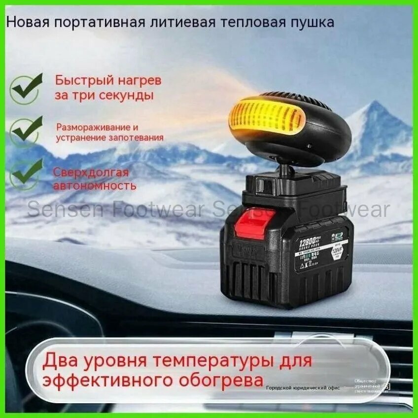 Мощный вентилятор отопителя на литиевых батареях, компактный и эффективный 1 шт