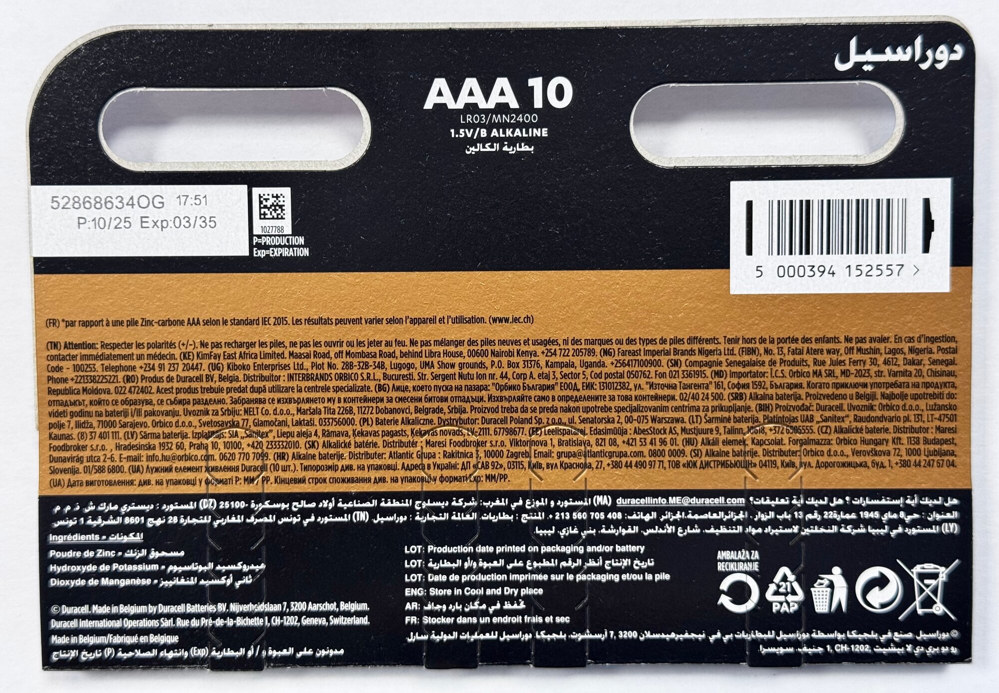 Батарейки DURACELL Basic AAA BL10, мизинчиковые, щелочные, 10 штук. (Бельгия) — фото 1