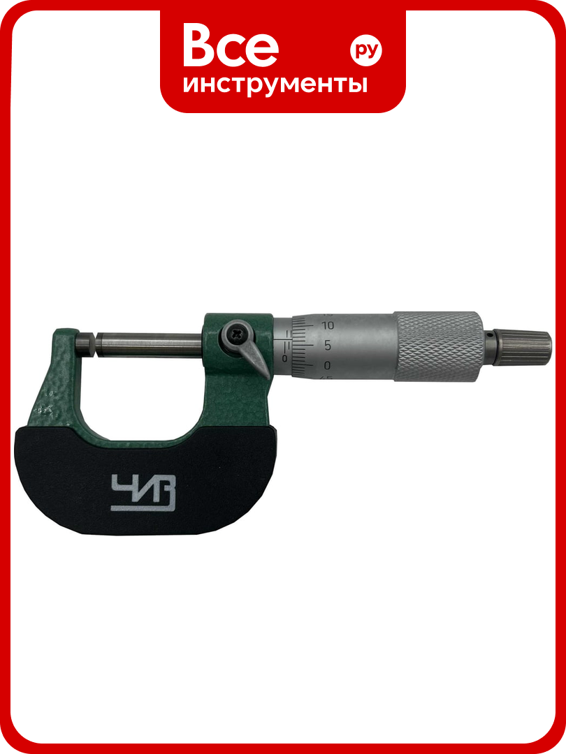 Микрометр ЧИЗ МК-25 0,01 С поверкой (грси № 93627-24) 011753 профессиональный измерительный инструмент