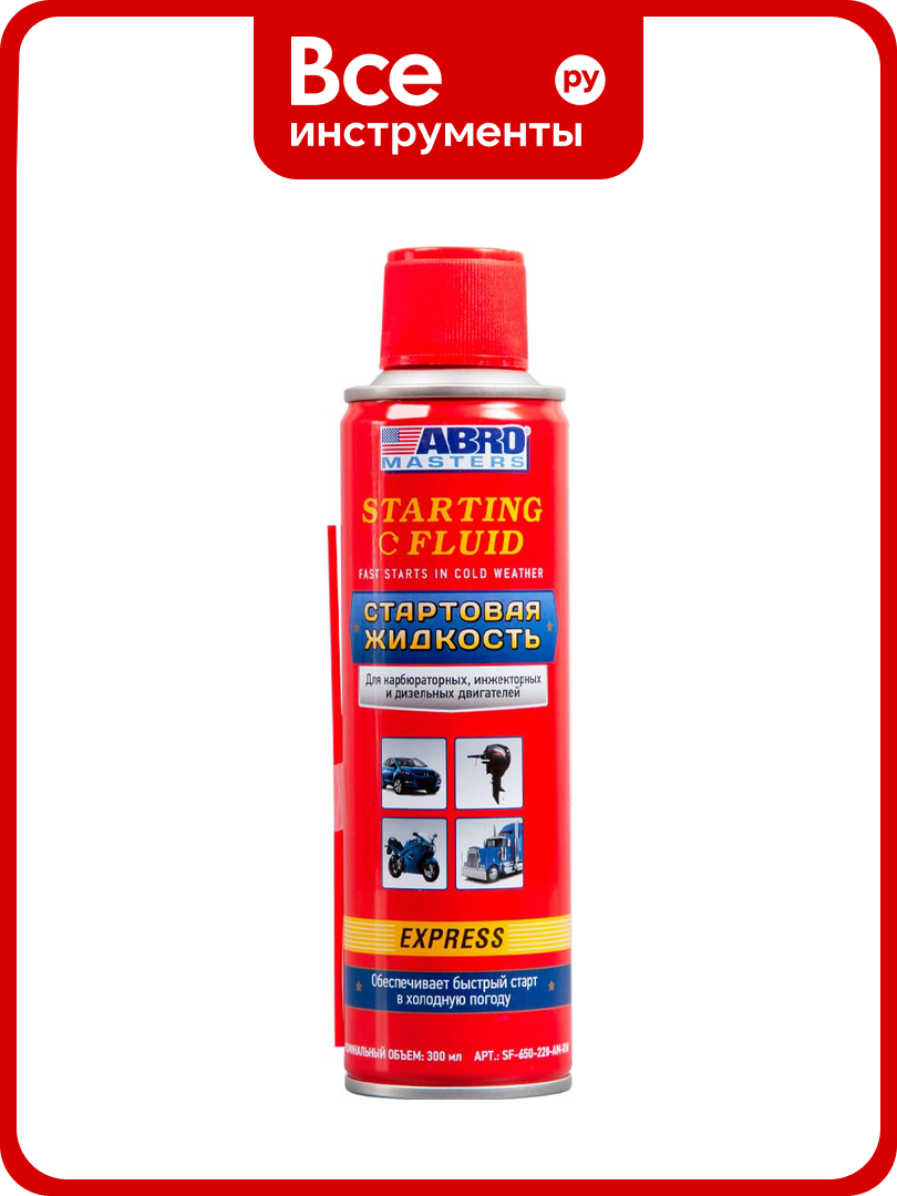 Стартовая жидкость ABRO MASTERS 220 мл SF-650-220-AM-RW в аэрозольной упаковке для бензиновых и дизельных двигателей