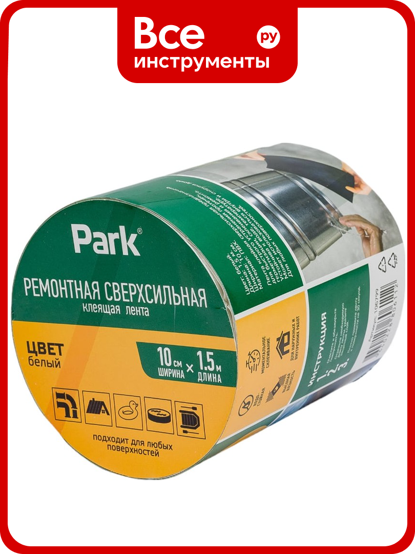 Клейкая сверхсильная лента PARK белая,1,5 м, Ремонтная сверхсильная клеящая лента