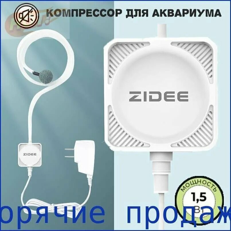 Компрессор пьезо для аквариума, бесшумный пьезокомпрессор, компактный, беззвучный до 100л