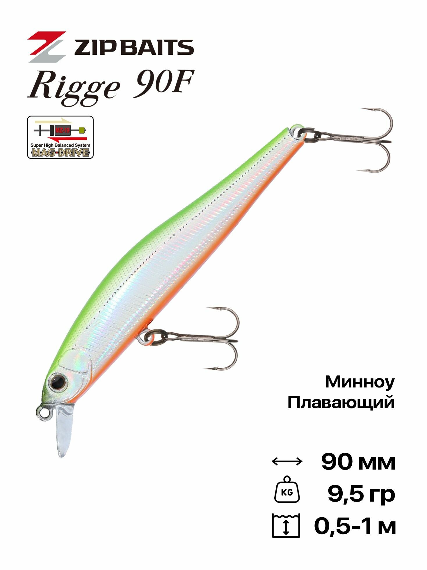 Воблер ZipBaits Rigge 90F, 90 мм, 9,5 гр, 0,5-1 м, #205
