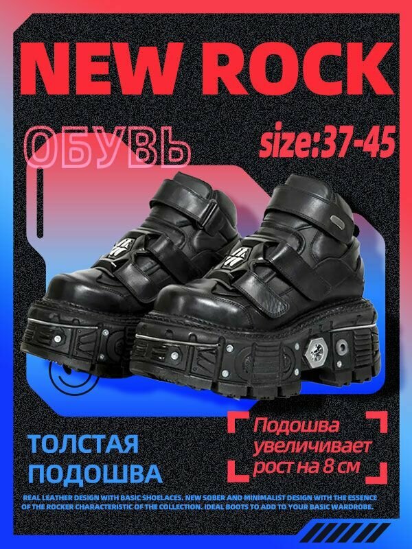 Ботинки New Rock New Rock