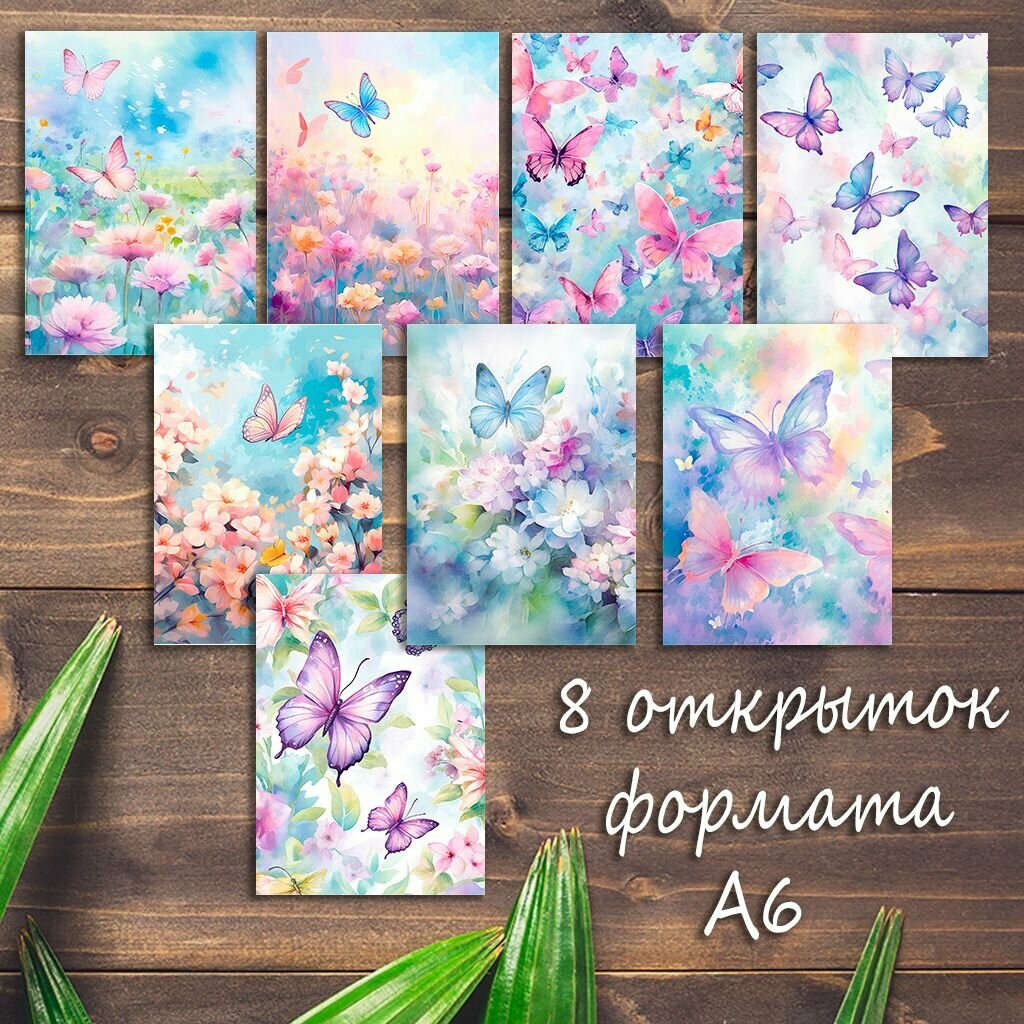 Большой набор открыток Нежные цветы, 8 штук