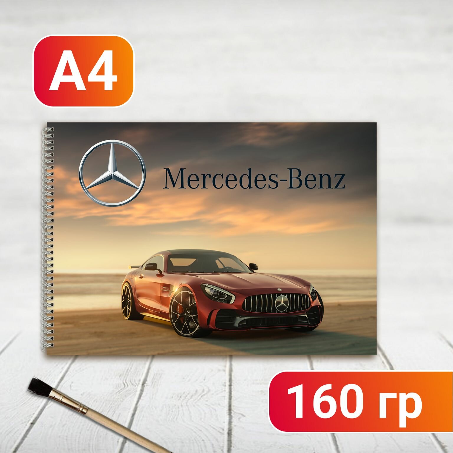 Альбом для рисования Mercedes, Мерседес
