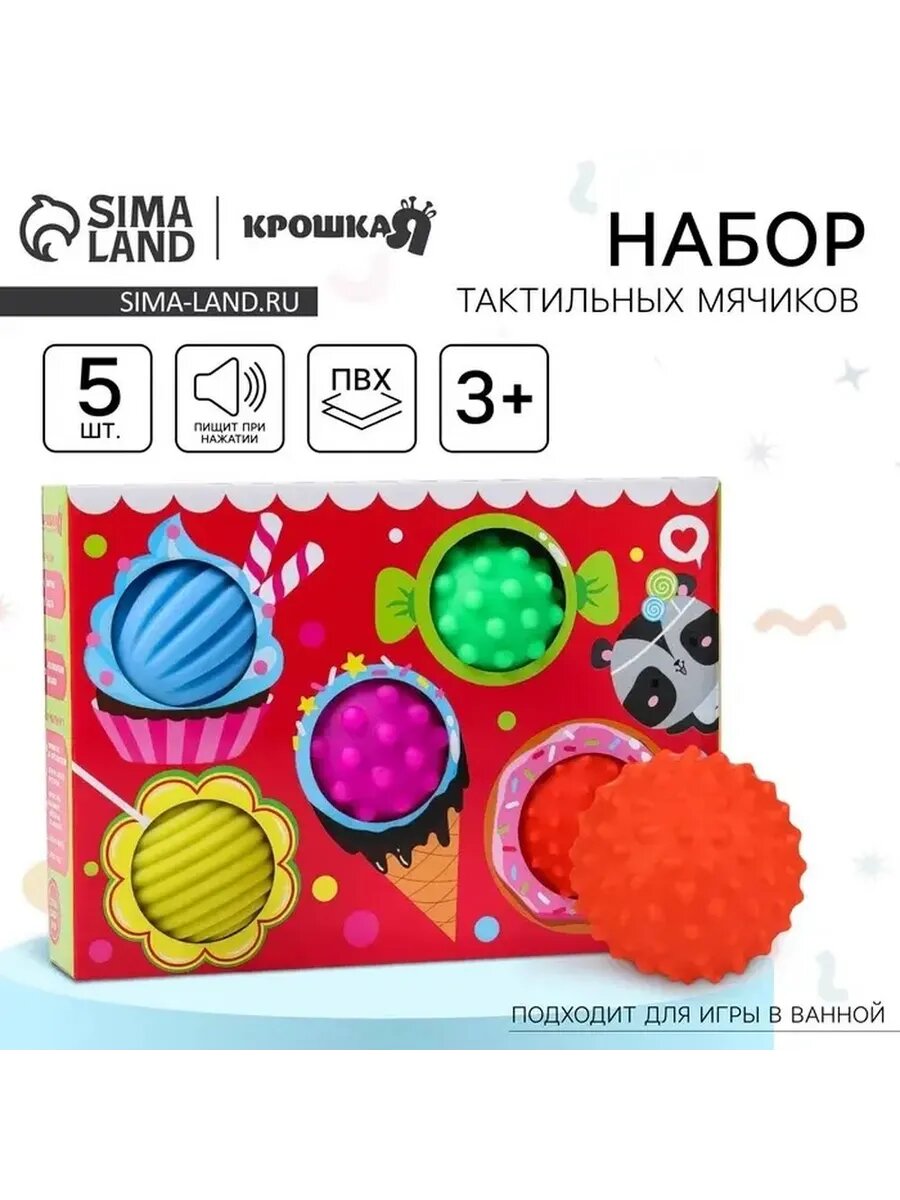 Обучающие тактильные мячики для малышей