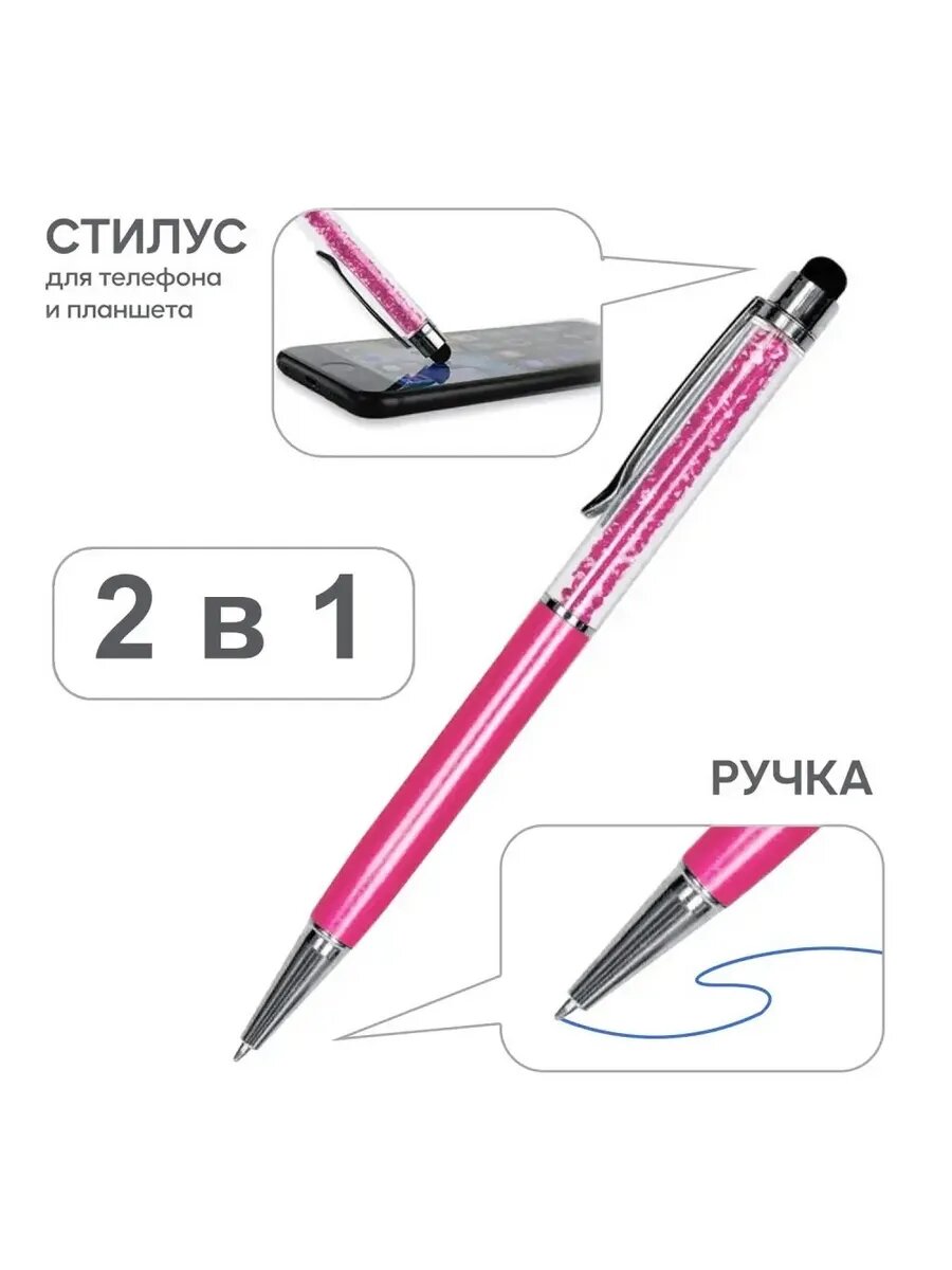 Яркий розовый стилус для сенсорных устройств