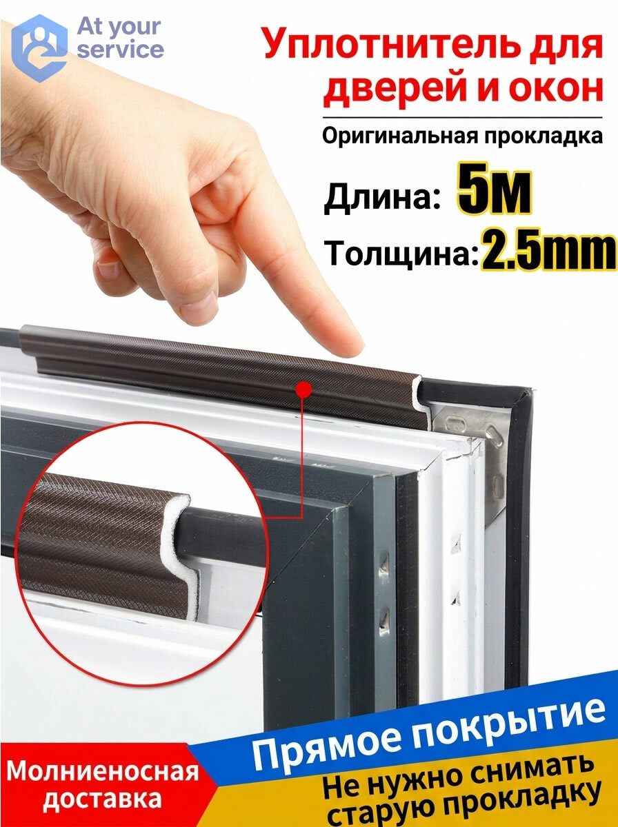 Самоклеящаяся теплолента для окон, уплотнитель щелей, шумоизоляция, защита от влаги и сквозняков