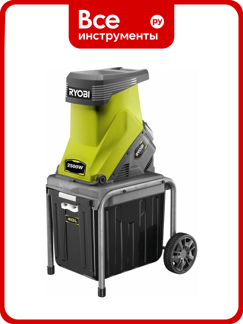 Электрический садовый измельчитель Ryobi RSH2545B, переработки веток, пластиковый корпус, щеточный двигатель
