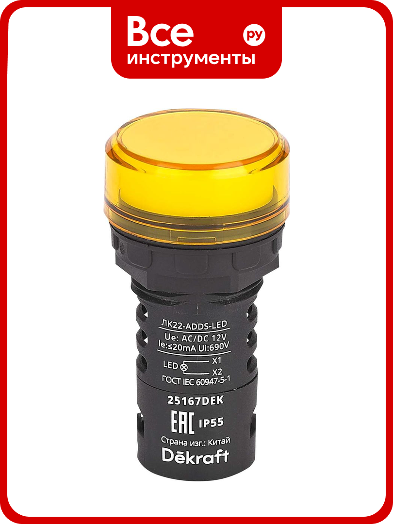 Лампа коммутационная Dekraft ADDS D22 LED желтый 12В AC/DC ЛK-22 IP55 25167DEK