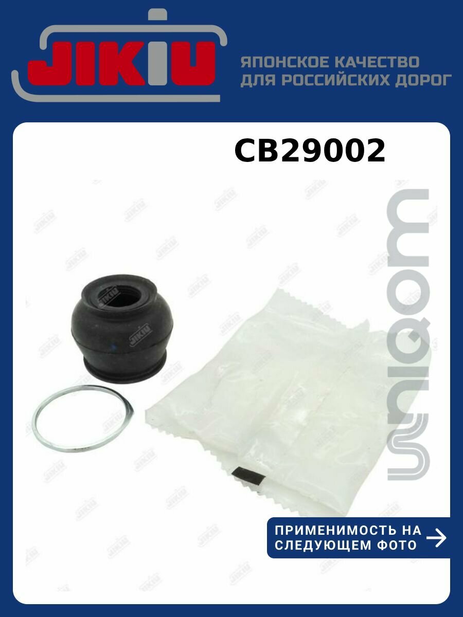 Пыльник шаровой опоры Suzuki Escudo Suzuki GRAND VITARA JIKIU CB29002