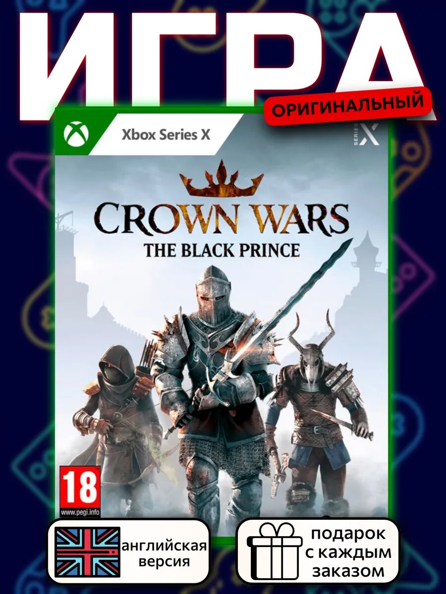 Crown Wars: The Black Prince [Series X, английская версия]